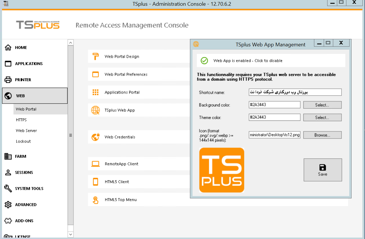 افزونه جدید Web App برای TSplus - TSplus